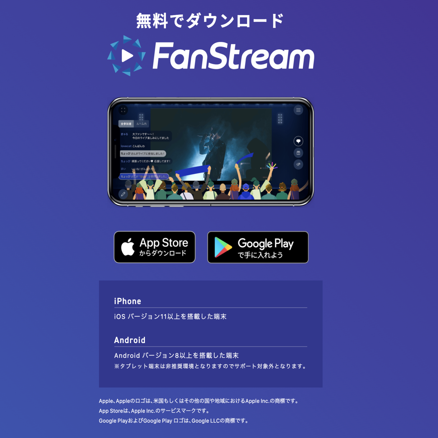 fanstream パソコンでインストール方法 – ストリームパス パソコン – UPMGXB
