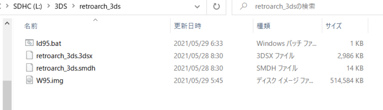 【3DS改造】2021年 New3DSでWindows 95を起動する方法【CFW導入済み】 | kaiの気まぐれblog