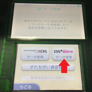 【3DS改造】「8月最新ver11.15.0対応！」3DS＆New3DSにCFWを導入する方法【Seedminer】【BannerBomb3 + Fredtool] 】 | kaiの気まぐれblog