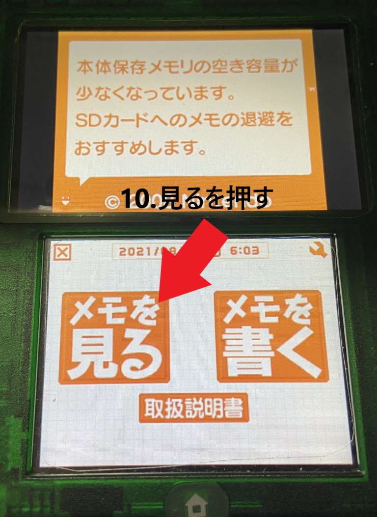 【3DS改造】「8月最新ver11.15.0対応！」3DS＆New3DSにCFWを導入する方法【Seedminer】【BannerBomb3 + Fredtool] 】 | kaiの気まぐれblog